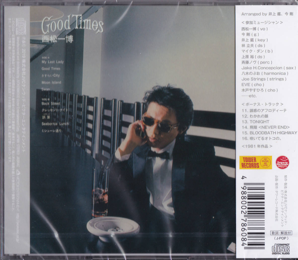 【未使用】【送料込即決】未開封新品 CD 西松一博『Good Times(＋6)』 Aragon 井上鑑 今剛 林立夫 マイク・ダン 斉藤ノヴ ...