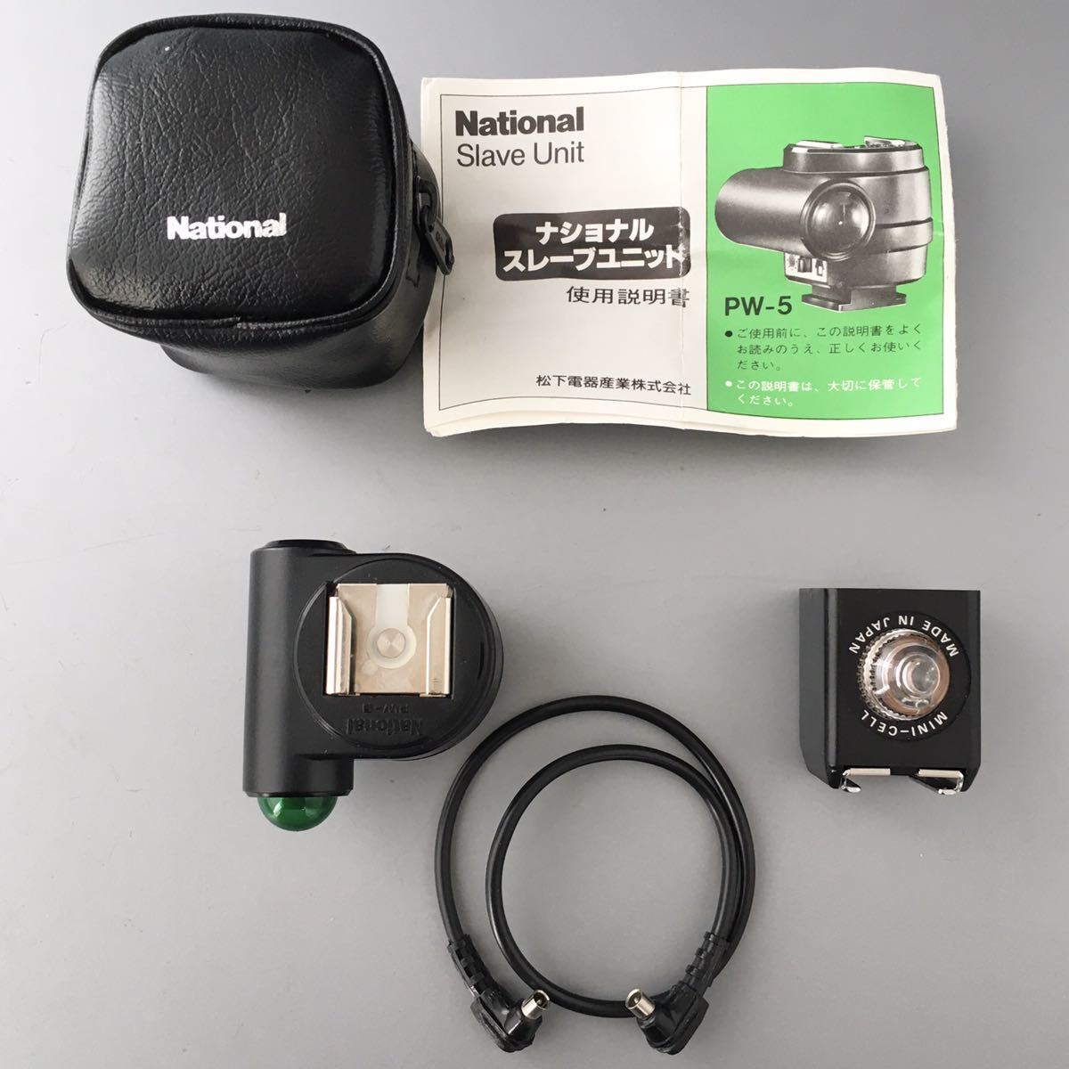 【目立った傷や汚れなし】[National Slave Unit PW-5 + MINI-CELL]ナショナル スレーブユニット PW-5（シンクロコード付属） & ミニセル MINI ...