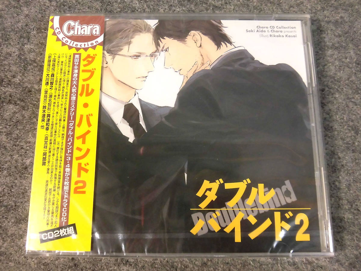 【やや傷や汚れあり】b) BLCD 英田サキ ダブル・バインド2 未開封品 [1]2744の落札情報詳細 - Yahoo!オークション落札価格検索 オークフリー