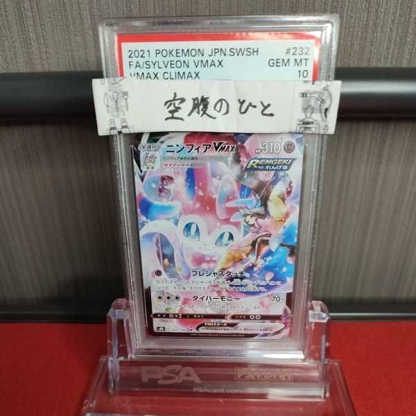 【やや傷や汚れあり】【1円スタート】ポケモンカード S8b 279/184 UR ピカチュウVMAX VMAXクライマックス ポケモンカード ポケカ sr sar ar プロモ ピカチュウの ...