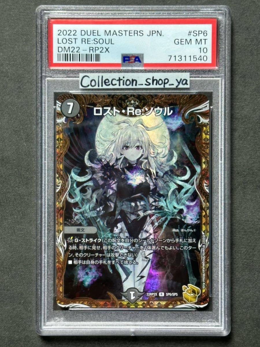 【未使用】邪龍 ジャブラッド（アドレナリン） （DM22RP2X OR2/OR2) 「轟炎の竜皇」超刺激パック デュエル・マスターズの落札情報詳細 - ヤフオク落札価格検索 オークフリー