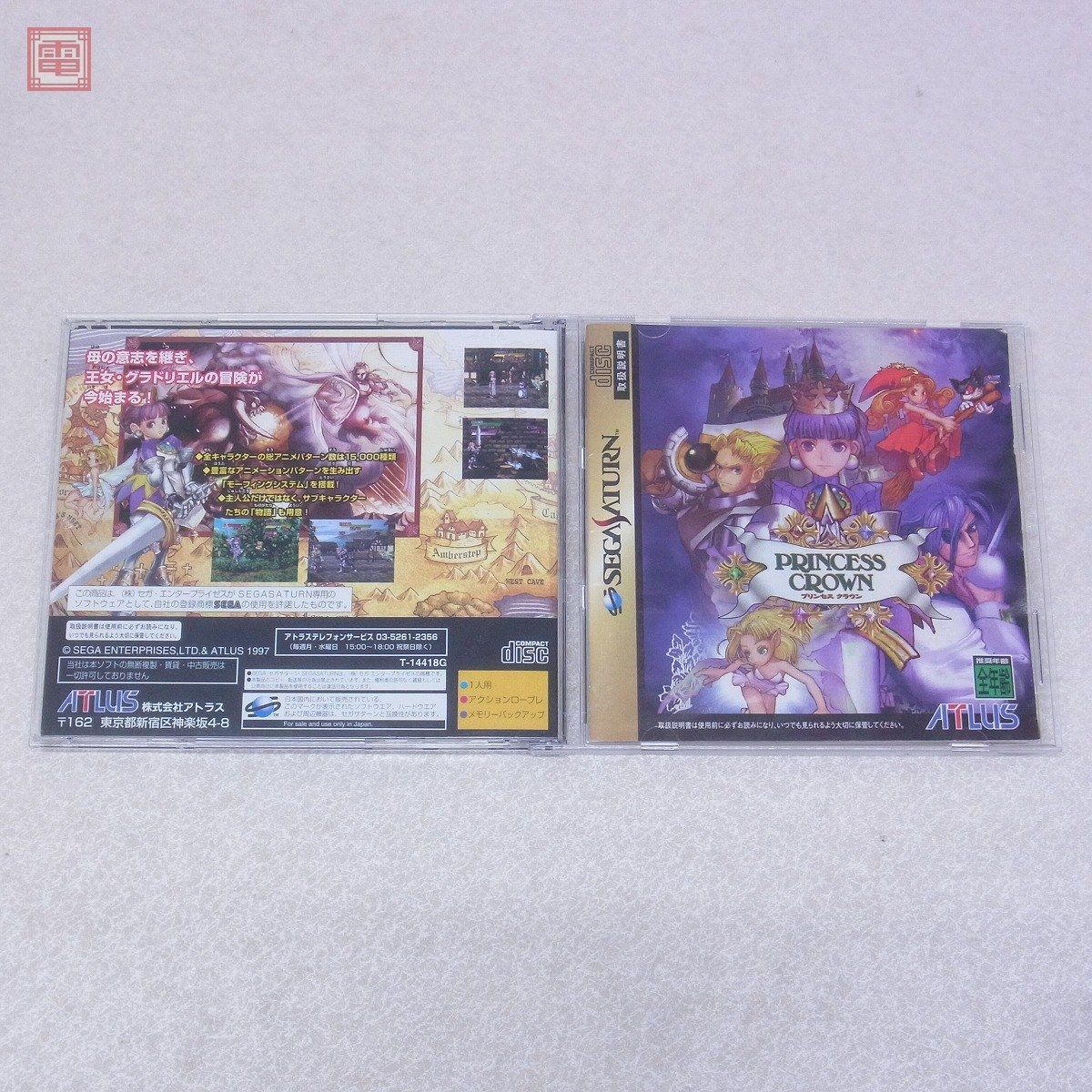【未使用】未開封 SS セガサターン プリンセスクラウン PRINCESS CROWN プリクラ アトラス ATLUS【PPの落札情報詳細 ...