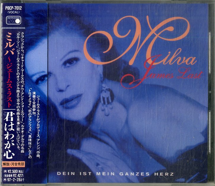 【目立った傷や汚れなし】D00147964/CD/ミルヴァ(MILVA) / ジェイムス・ラスト(JAMES LAST)「Dein Ist ...
