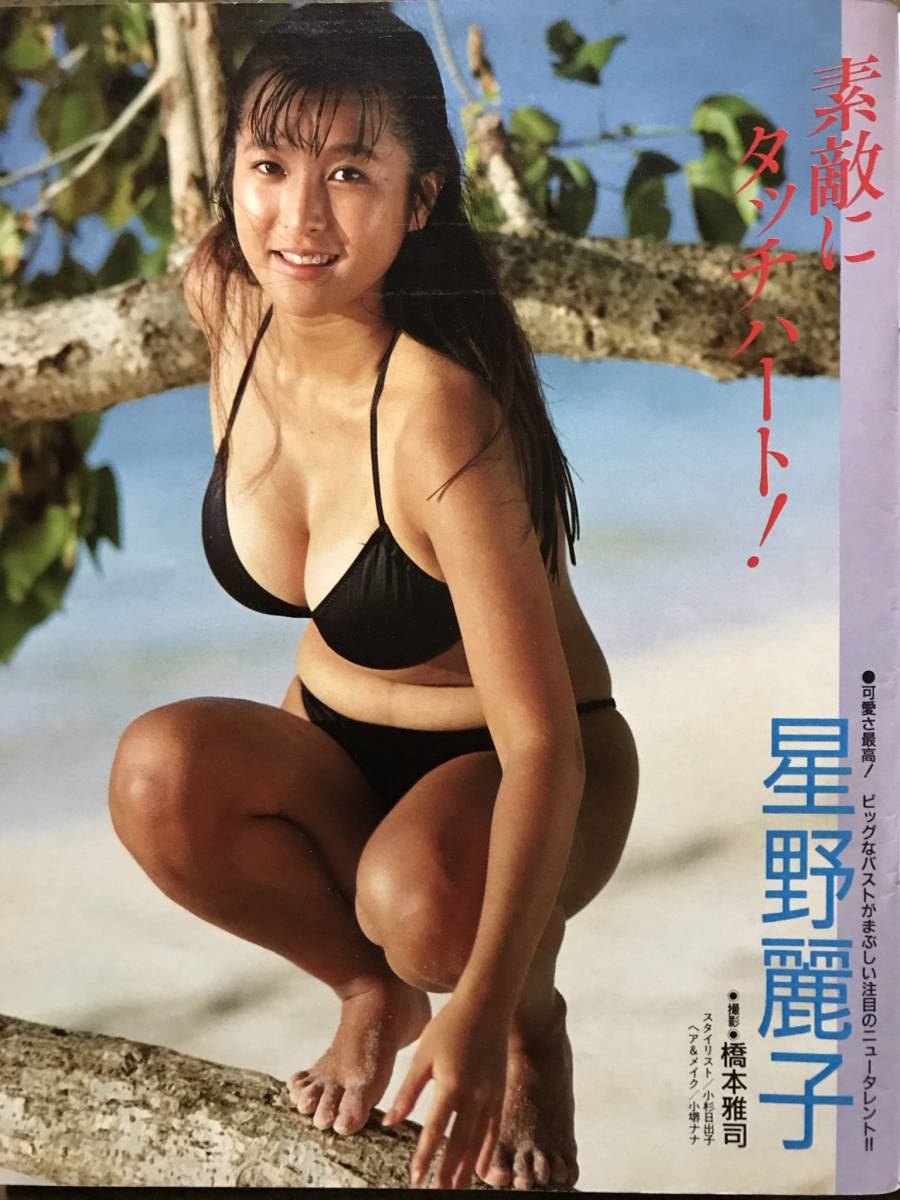 【やや傷や汚れあり】アクトレス 星野麗子(かとうれいこ) 盛本真理子 前原祐子 甲斐えつ子 咲浜小百合 戸田真理 井上美樹 ハイレグ水着の落札情報詳細 - Yahoo!オークション落札価格検索 ...