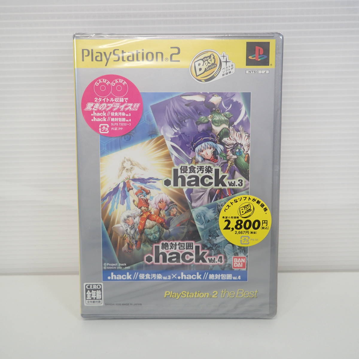 【未使用】未開封品 PS2 .hack//Vol.3×Vol.4 侵食汚染 絶対包囲 PlayStation 2 the Bestの落札情報詳細 - ヤフオク落札価格検索 オークフリー