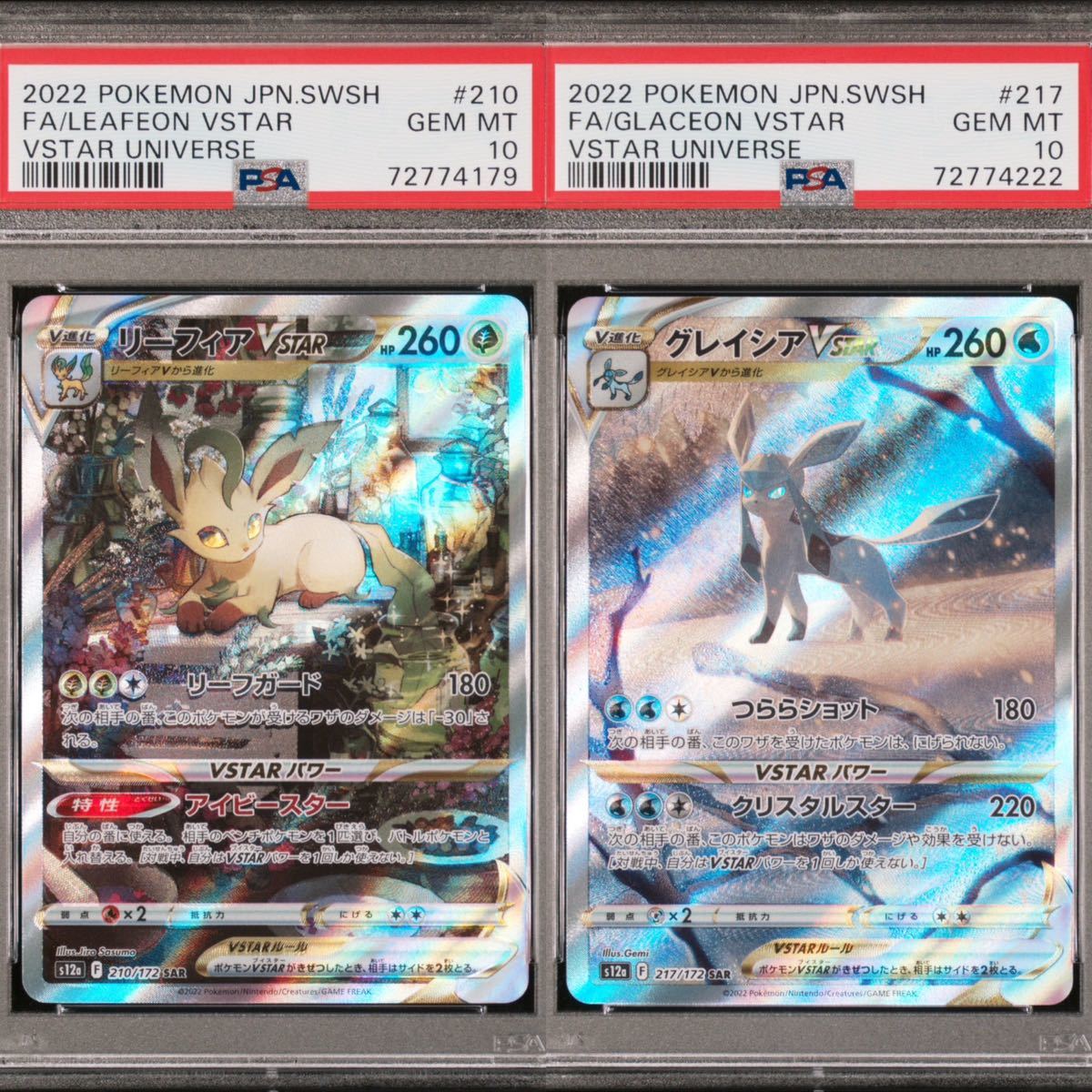 【未使用】PSA10 リーフィア グレイシア VSTAR SAR VSTARユニバース v vmax sr sa hr ポケモンカード GLACEON LEAFEON VSTAR ...