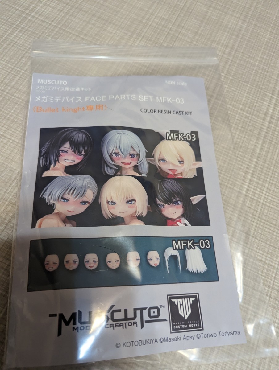 【未使用】1円〜 メガミデバイス フェイスパーツセット Muscuto 新品未開封 改造キット 正規品 完成品の落札情報詳細 ヤフオク落札価格検索 オークフリー 