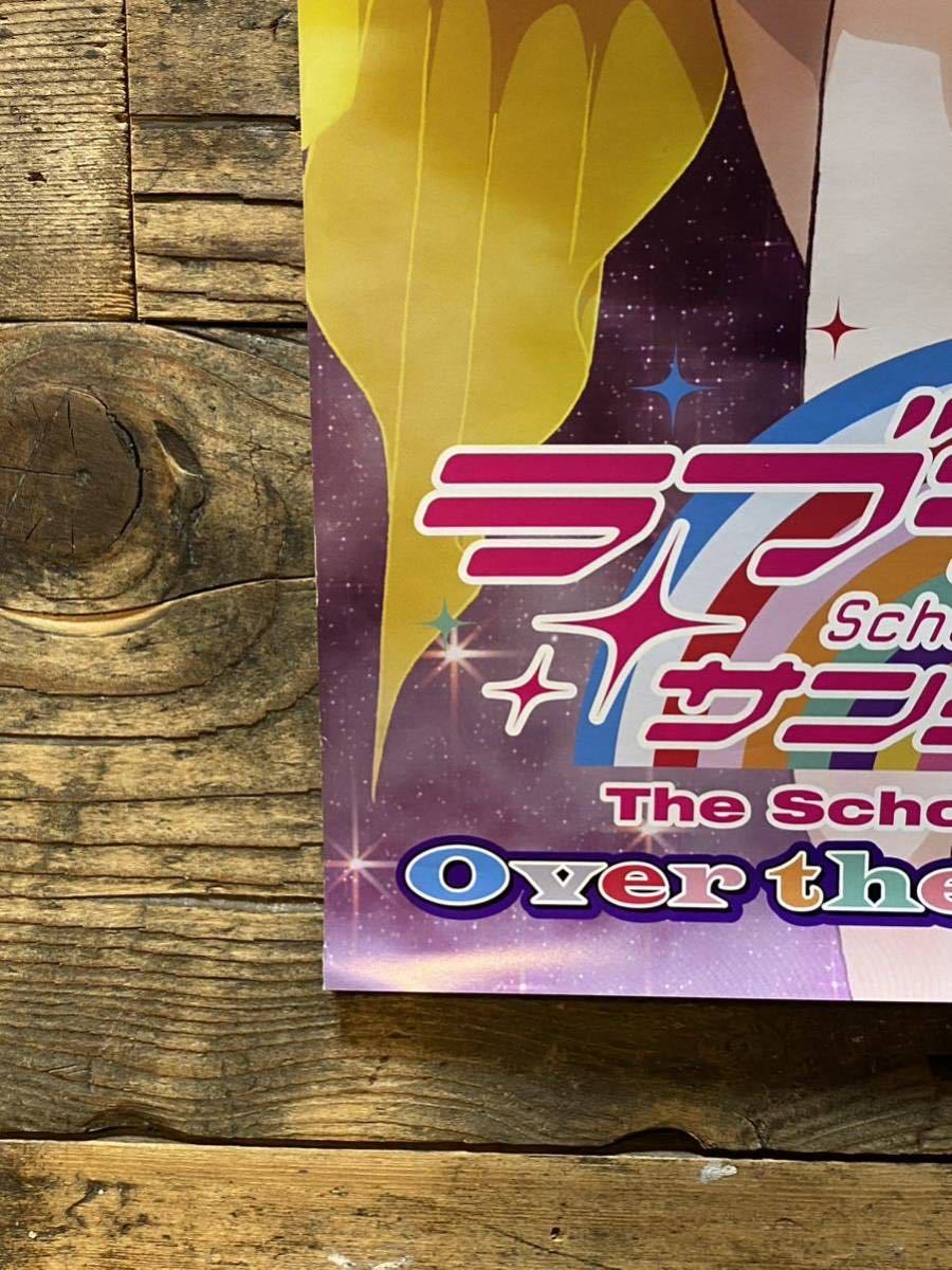 【未使用に近い】非売品 ラブライブ! サンシャイン!! The School Idol Movie Over the Rainbow ② ...