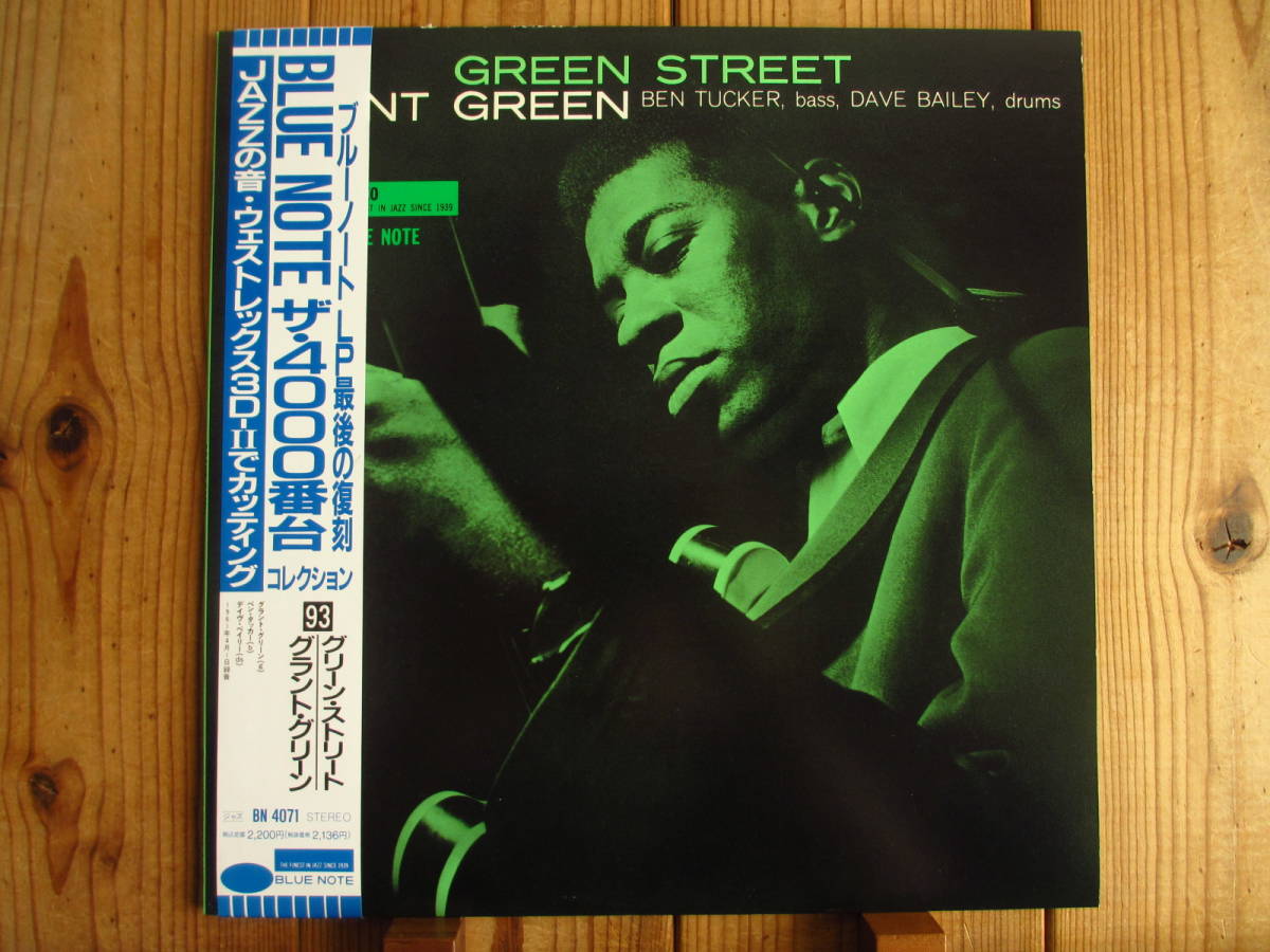 【目立った傷や汚れなし】Grant Green / グラントグリーン / Green Street / ブルーノート / 東芝 - Blue ...
