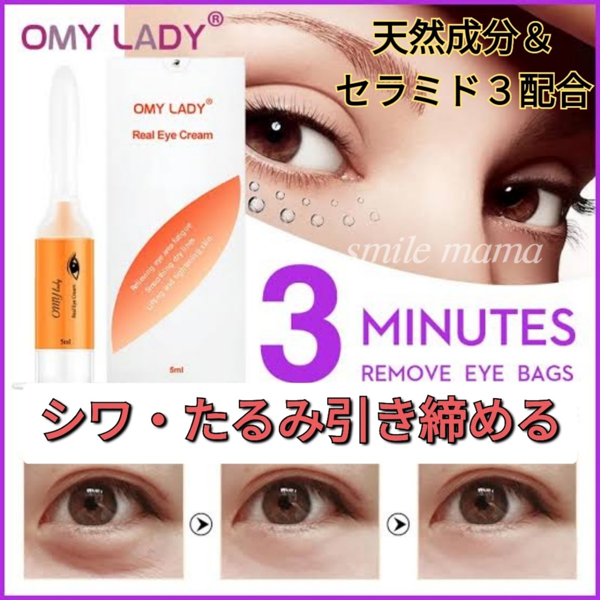 【未使用】OMY LADY アイクリーム5ml 1個 目の下たるみ・しわ・ほうれい線の落札情報詳細 - ヤフオク落札価格検索 オークフリー