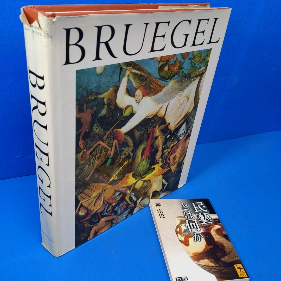 【やや傷や汚れあり】「ブリューゲル Bruegel R. H. Marijnissen, Max Seidel Harrison House ...