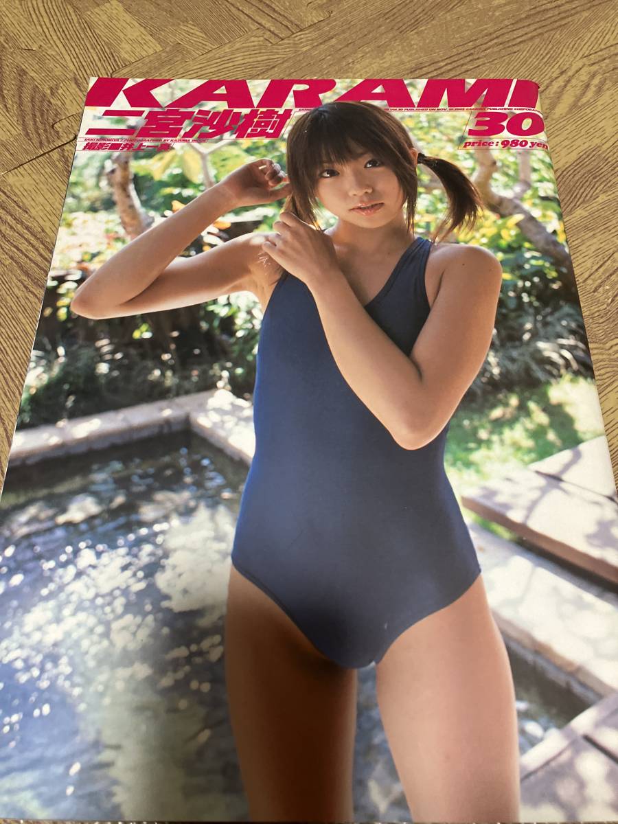 【やや傷や汚れあり】二宮沙樹 写真集 KARAMIの落札情報詳細 - Yahoo!オークション落札価格検索 オークフリー