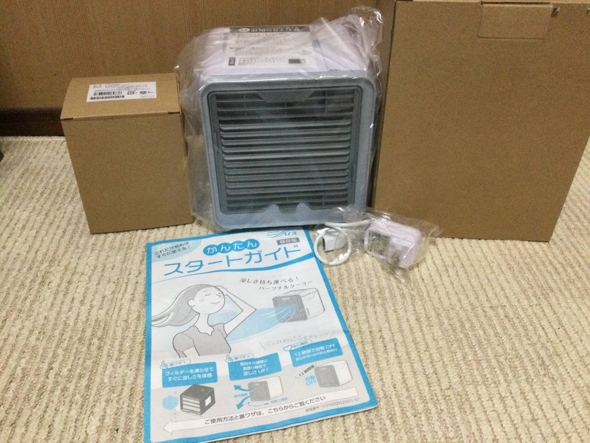 【未使用】ショップジャパン 冷風扇 ここひえ R3 21013-J FN006380 ここひえ専用フィルター FN006203 セットの落札情報詳細 - ヤフオク落札価格検索 オークフリー