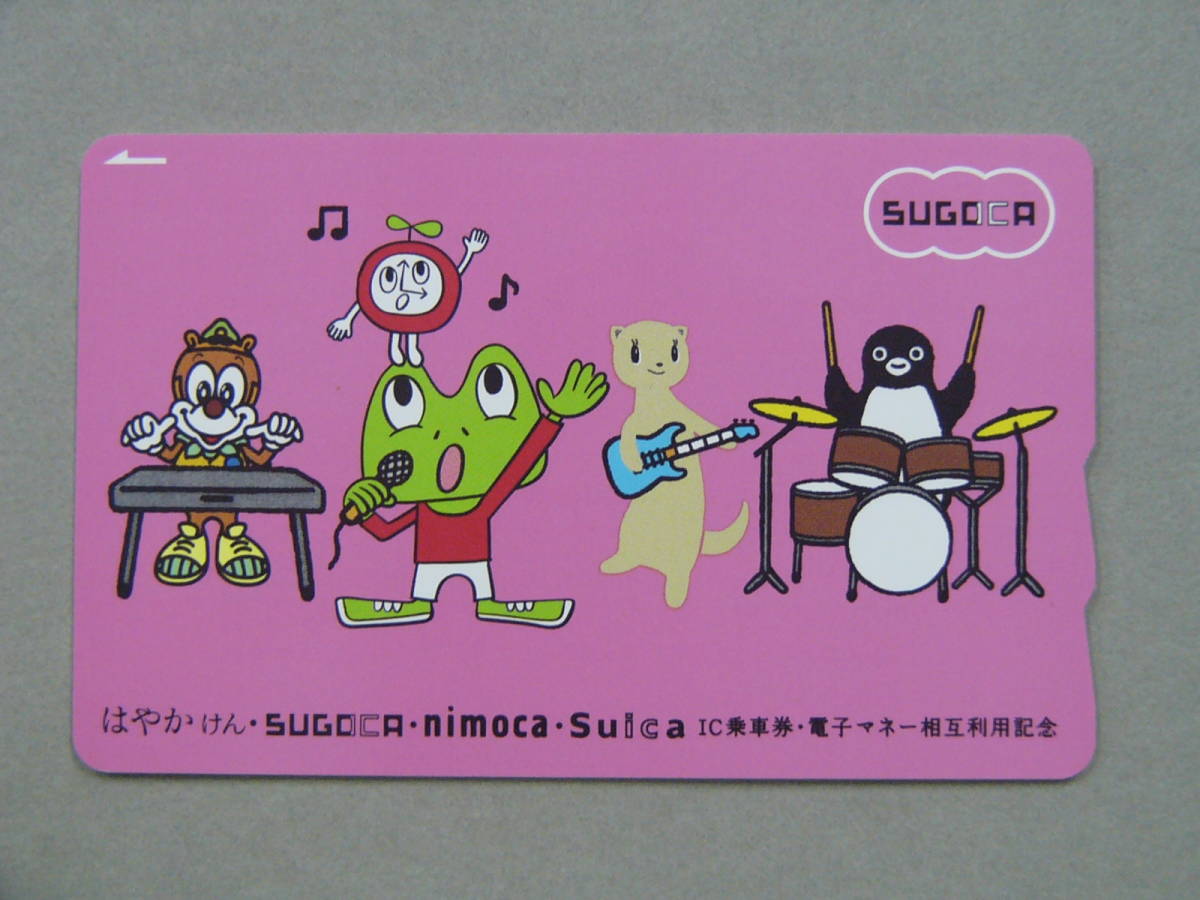 【未使用に近い】熊本限定 熊本市交通局「熊本市電でんでんnimoca」通常版 デポジットのみ Suica SUGOCA 他全国相互利用可の落札 ...