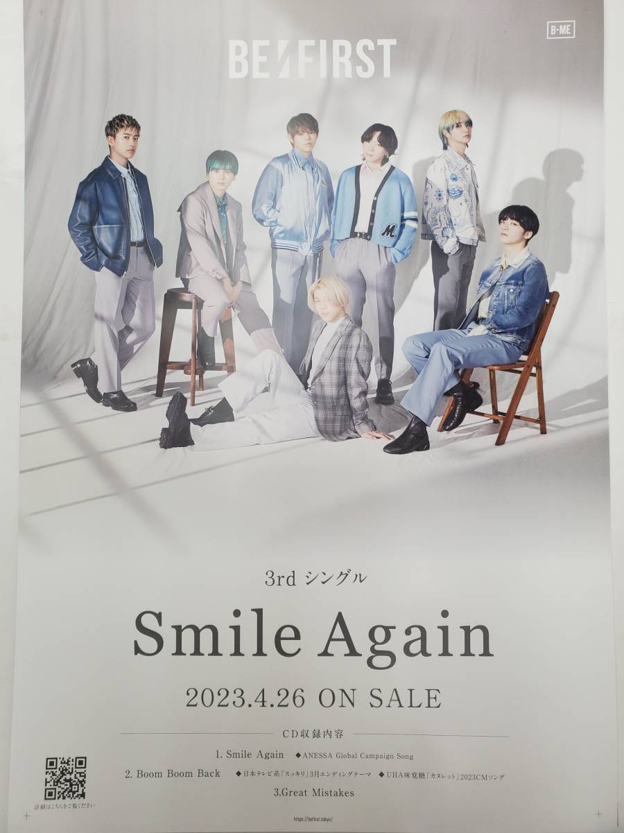 【未使用】【新品】 Smile Again Behind The Scenes収録Blu-ray+スマプラ付 CD BE:FIRST 倉庫Sの落札情報詳細 - ヤフオク落札価格検索 オークフリー