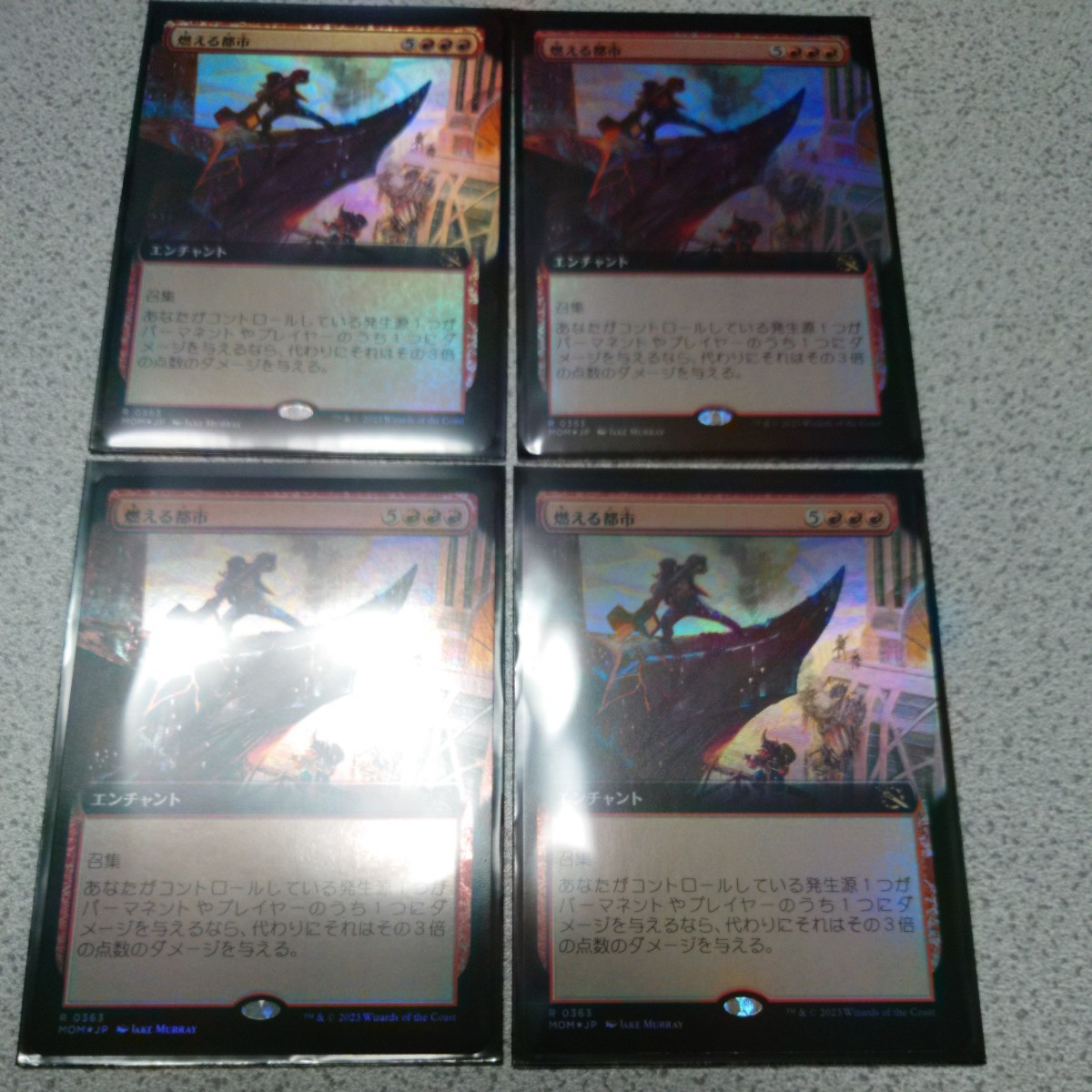 【未使用】MTG MOM 燃える都市 日本語foil 四枚セット 拡張アート 機械兵団の進軍 即決の落札情報詳細 - ヤフオク落札価格検索 オークフリー