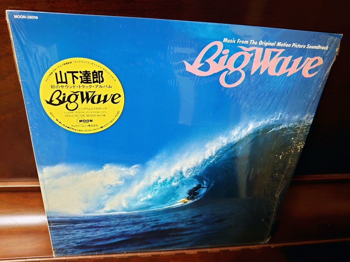 【やや傷や汚れあり】シュリンク!山下達郎 BIG WAVE インサート×2 ハガキ付き! ビーチボーイズ OST 坂本龍一 土岐英史の落札情報詳細 - ヤフオク落札価格検索 オークフリー