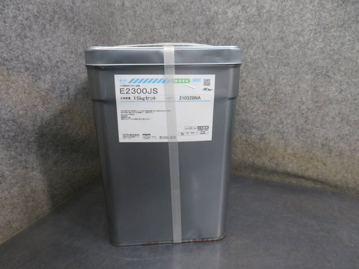 【未使用】（B2-100） ボンド E2300JS 土木建築用エポキシ樹脂 15kgセット 未使用品の落札情報詳細 - Yahoo!オークション落札価格検索 オークフリー