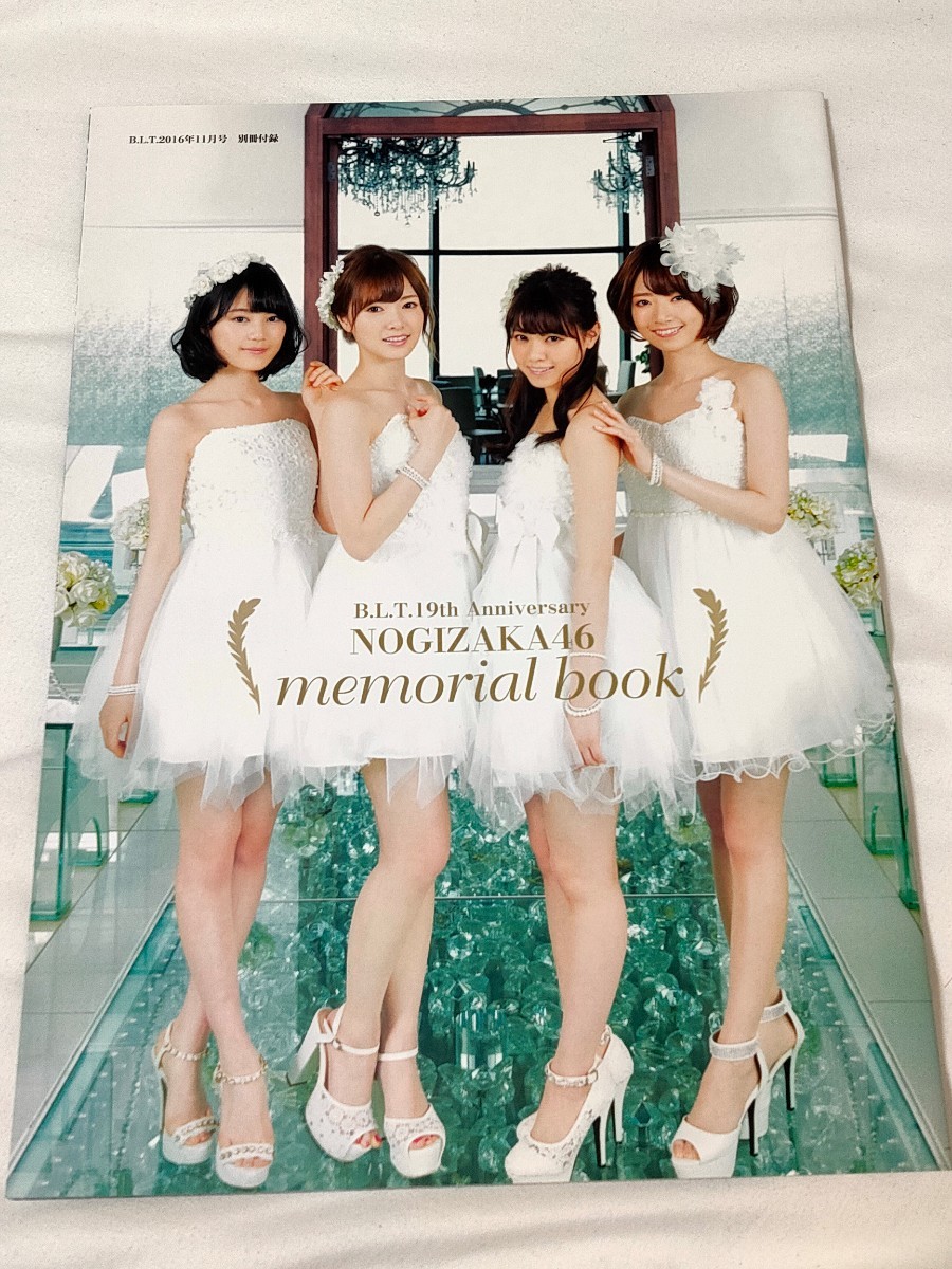 【目立った傷や汚れなし】1円スタート 乃木坂46 橋本奈々未 白石麻衣 西野七瀬 生田絵梨花 Memorial Bookの落札情報詳細