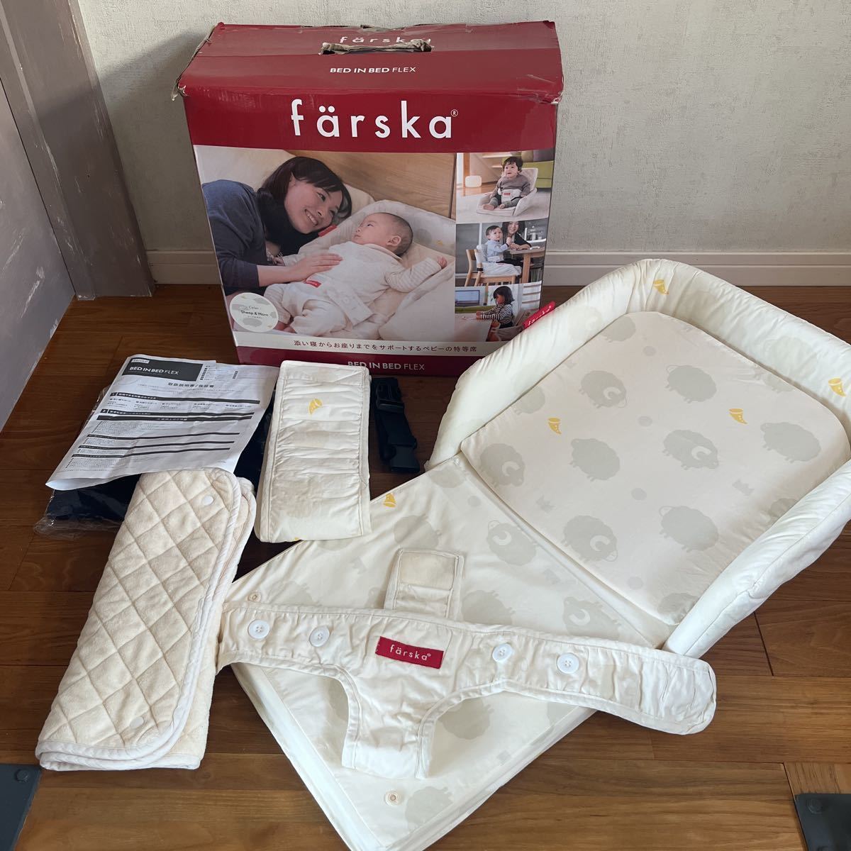 【中古】☆ 【超美品】 farska BED IN BED FLEX ファルスカ ベッドインベッド フレックス ベージュ 添い寝 チェア ☆の ...