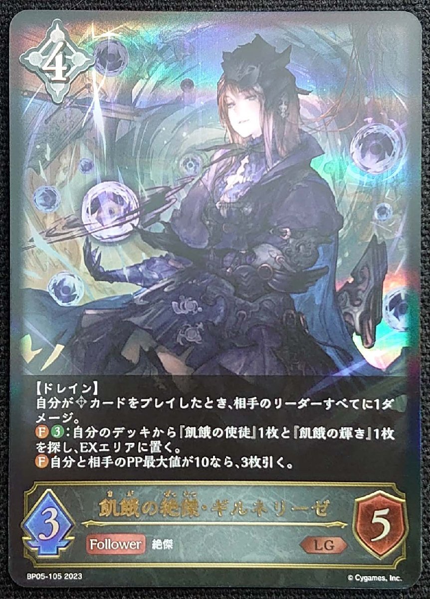 【未使用】【シャドウバースエボルヴ】唯我の絶傑・マゼルベイン(レジェンドレア/金箔押しホイル仕様)BP05-103 2023 LGの落札情報詳細 - ヤフオク落札価格検索 オークフリー