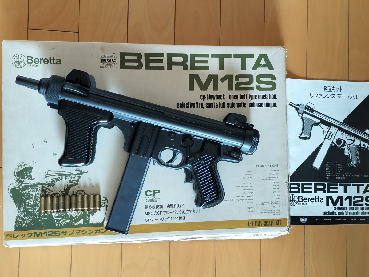 【目立った傷や汚れなし】MGC BERETTA M12S ベレッタ M12S 未発火 モデルガンの落札情報詳細 - ヤフオク落札価格検索 オークフリー