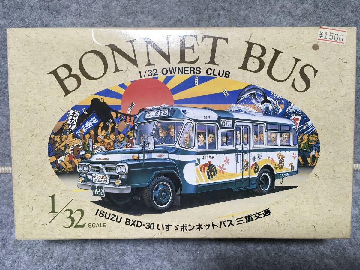 【傷や汚れあり】ジャンク品 LS 1/32 いすゞ BXD-30 ボンネットバス 三重交通 オーナーズクラブ No.57 プラモデル の落札情報詳細 - Yahoo!オークション落札価格検索 ...
