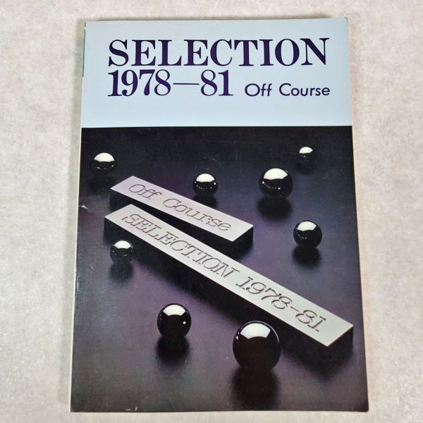 【やや傷や汚れあり】当時物 バンドスコア オフコース セレクション 1978-81 SELECTION ギター・ベースタブ譜付 音楽春秋 OFF COURSE (NK)YSD051の落札情報 ...