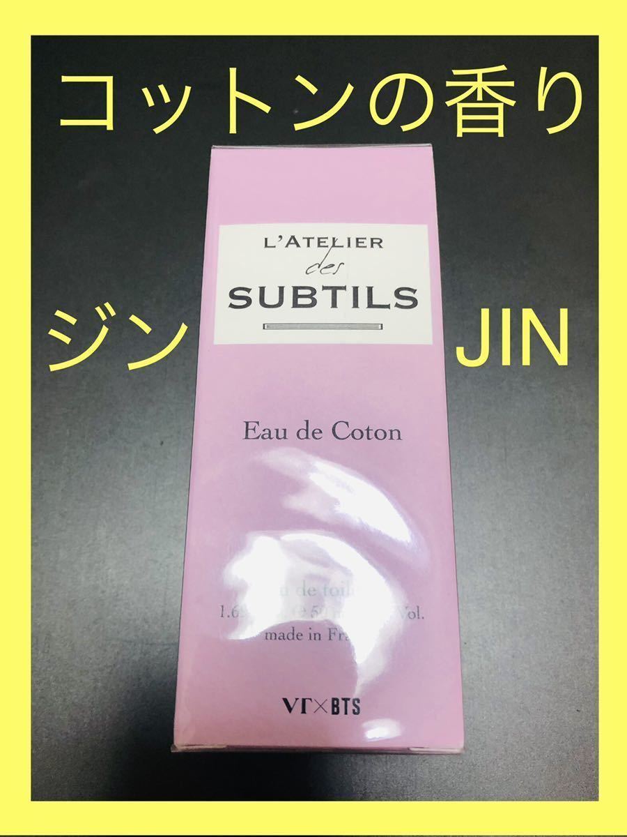 【未使用】【3個セット】VT x BTS VT COSMETICS Latelier 香水 50ml JONGKOOK ジョングク 爽やかな香りオーシャン Ocean VTコスメティックス ...