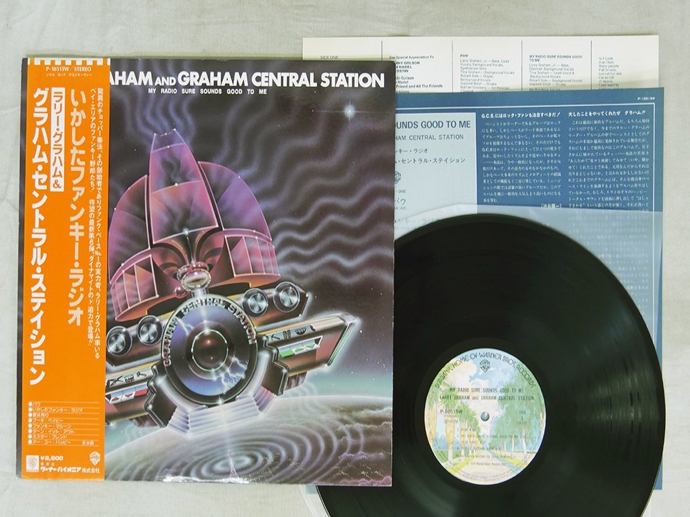 【目立った傷や汚れなし】国内盤 帯 LARRY GRAHAM & GRAHAM CENTRAL STATION/MY RADIO SURE ...