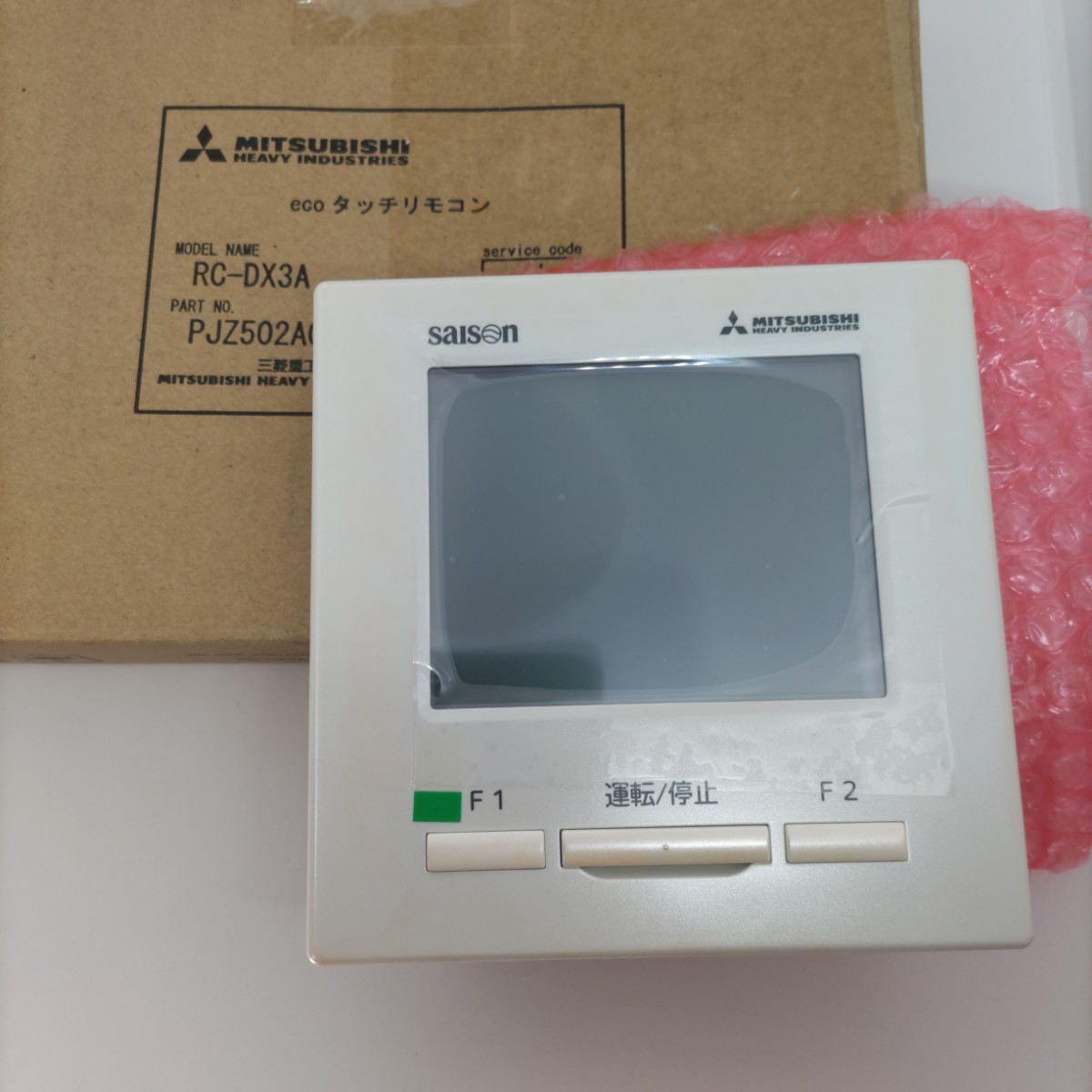 【未使用】RC-DX3A エコタッチ eco touch saison 三菱 エアコン 業務用 リモコン MITSUBISHI タッチリモコン ...