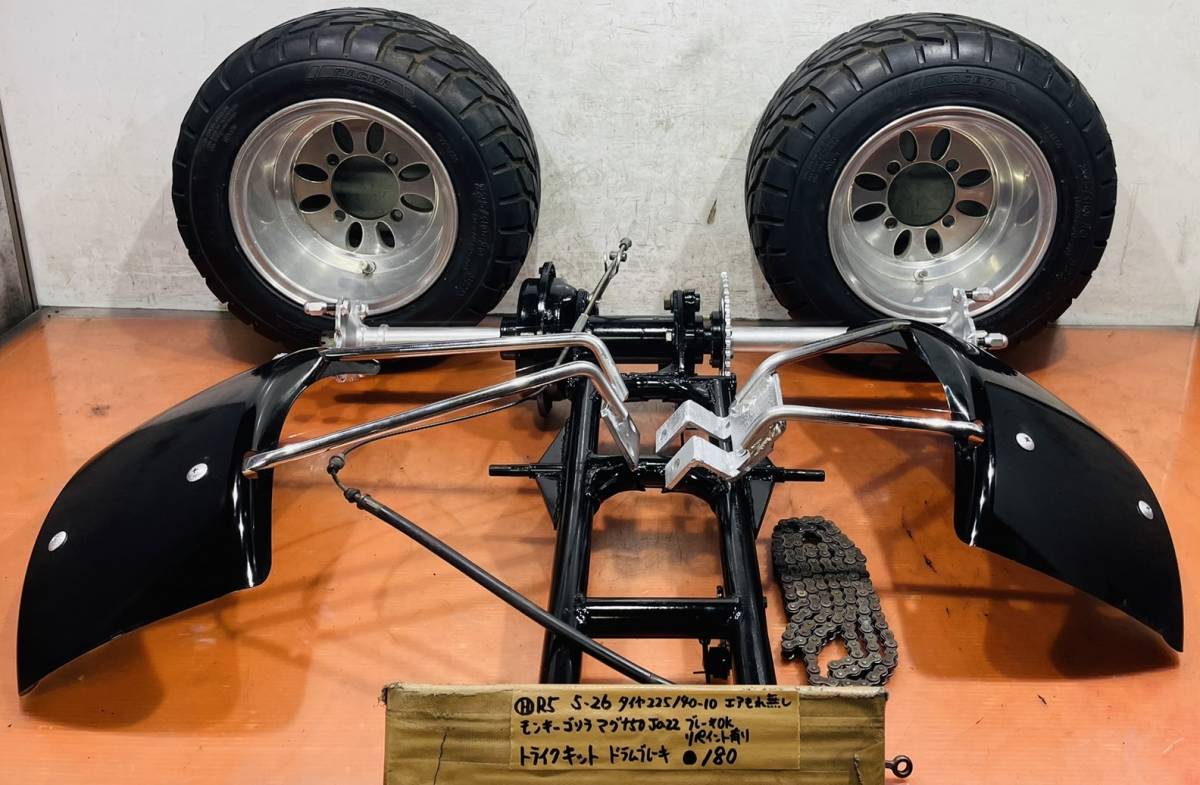 【やや傷や汚れあり】マグナ50 jazz トライクフルキット ミニカ登録 ドラムブレーキ モンキーゴリラにの落札情報詳細 - Yahoo!オークション落札価格検索 オークフリー