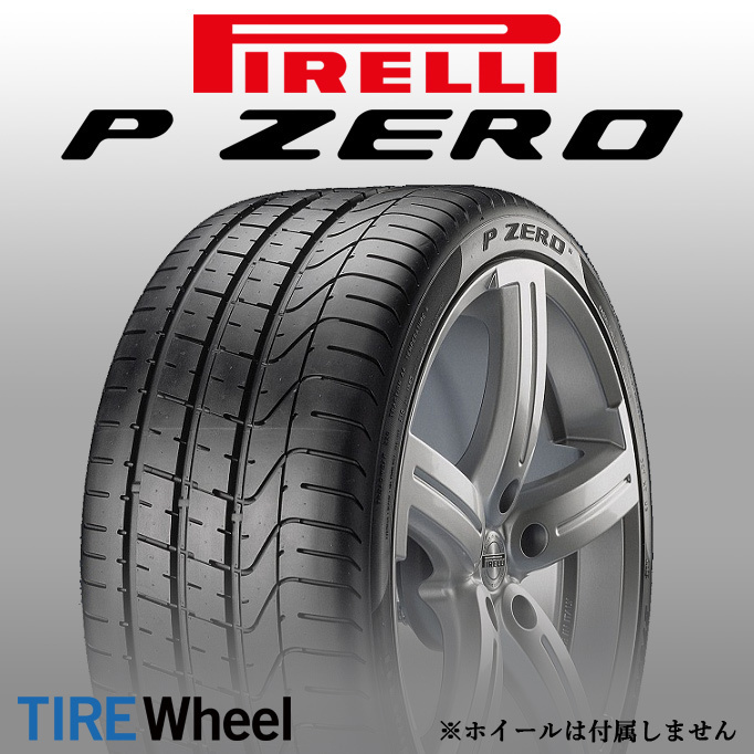 【未使用】【新品 送料無料】2022年製 P ZERO 235/45R20 100W XL MO PIRELLI (ベンツ承認)の落札情報詳細 - ヤフオク落札価格検索 オークフリー