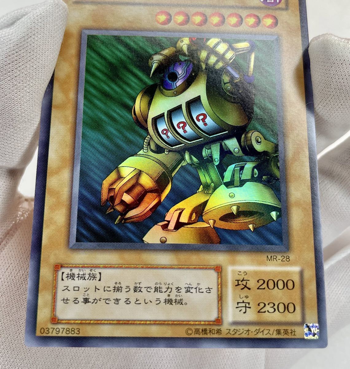 【未使用に近い】(A+) 遊戯王 初期 MR-28 スロットマシーン AM-7 ウルトラ レア *魔法の支配者 管理E341の落札情報詳細 - Yahoo!オークション落札価格検索 オークフリー
