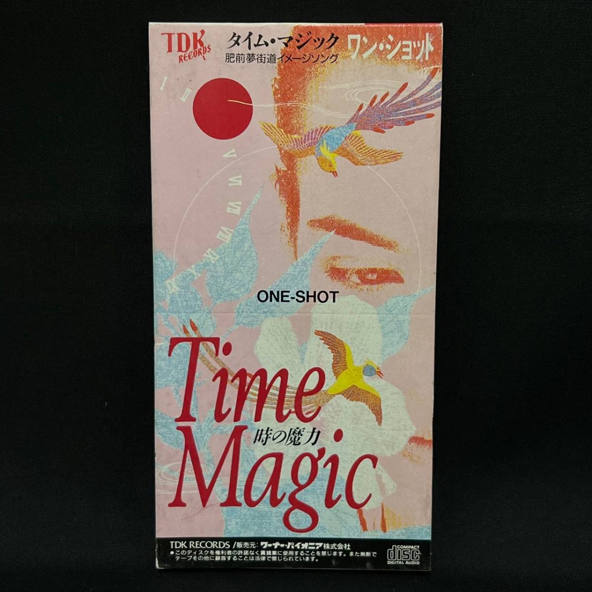 【目立った傷や汚れなし】BEg039I 60 CD 1990 ONE-SHOT ワン・ショット Time Magic タイム・マジック 山崎真公子 肥前夢街道イメージソング 時の魔力 邦楽 ...
