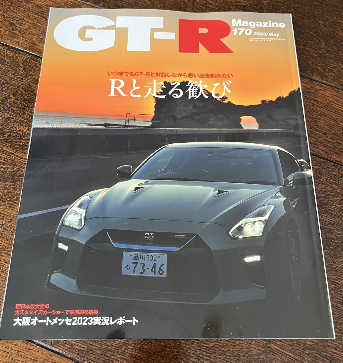 【傷や汚れあり】GT-R Magazine 1995年〜2018年 不揃い/CARトップ ニューカー速報 等 まとめて58冊セット BNR34 ...