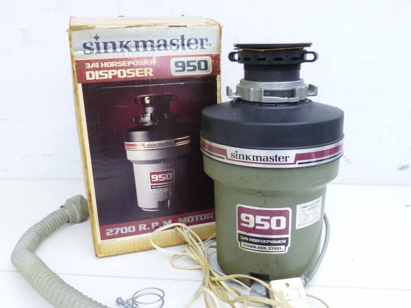 【傷や汚れあり】A030-N29-1224 sinkmaster DISPOSER 950 シンクマスター ディスポーザー 生ゴミ処理機 現状 ...