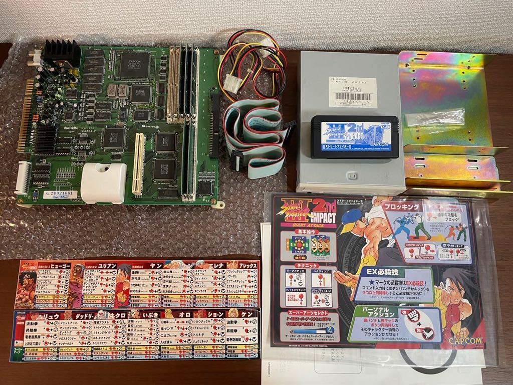 【目立った傷や汚れなし】CPS-3 ストリートファイターⅢ 2nd IMPACT マザーボード アーケードゲーム基盤 現状品の落札情報詳細 ...