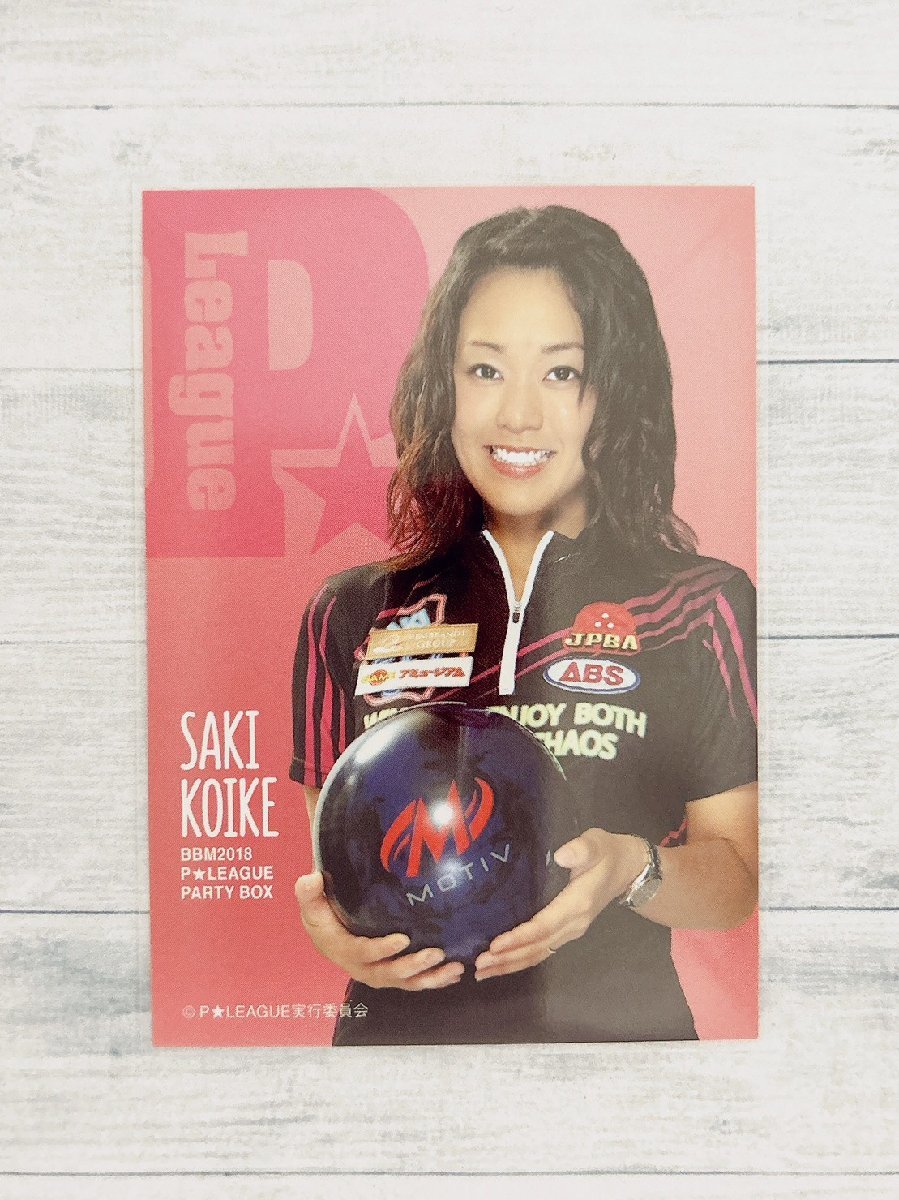 【目立った傷や汚れなし】☆ BBM2018 P★LEAGUE PARTY BOX レギュラーカード 21 小池沙紀 ☆の落札情報詳細 - Yahoo!オークション落札価格検索 オークフリー