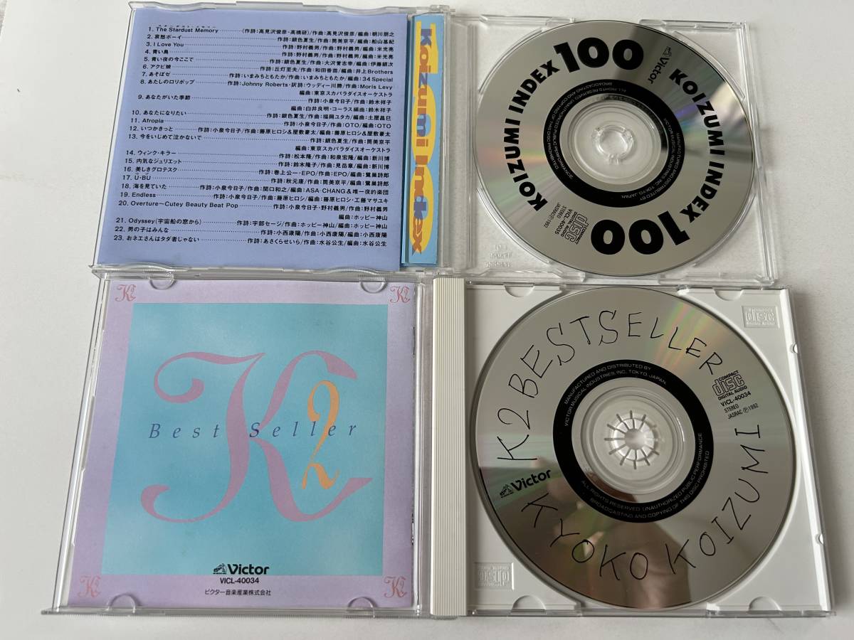 【目立った傷や汚れなし】スリーブケース仕様 小泉今日子/ K2 BEST SELLER ベスト 2CD の落札情報詳細 - Yahoo!オークション落札価格検索 オークフリー