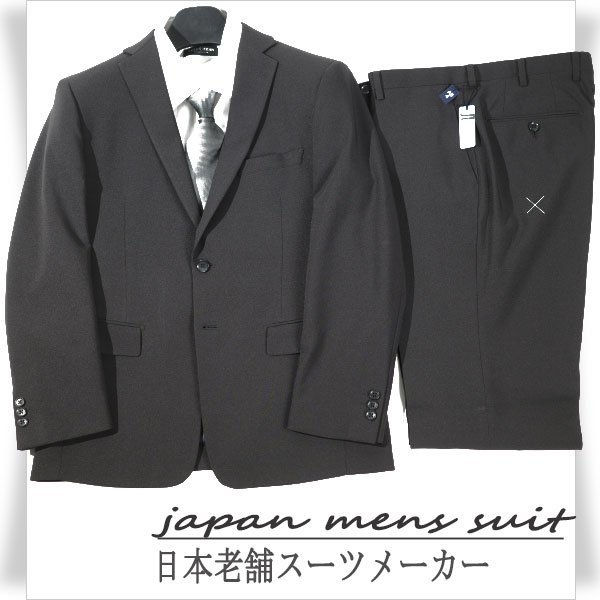 【未使用】新品1円～★老舗スーツメーカ 春夏 ストレッチスーツ 96AB5 機能性スーツ ブラック無地 黒 背抜き ノータック ビジネス 2004 の落札情報詳細 - ヤフオク落札価格検索 ...