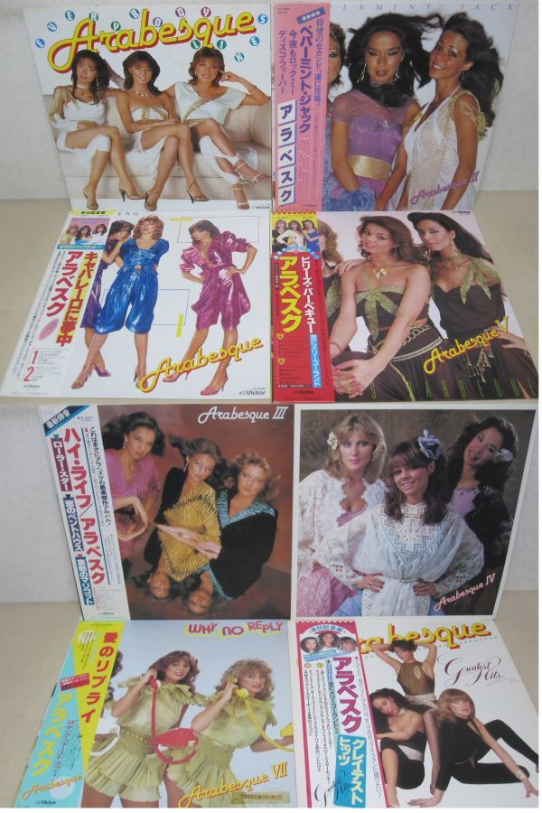 アラベスク/ハート・オン・ファイア スーパー・ベスト 日本盤,VDP-42 Arabesque/Super Best ハロー・ミスター・モンキー,ハイ・ライフの落札情報詳細 - ヤフオク落札 ...
