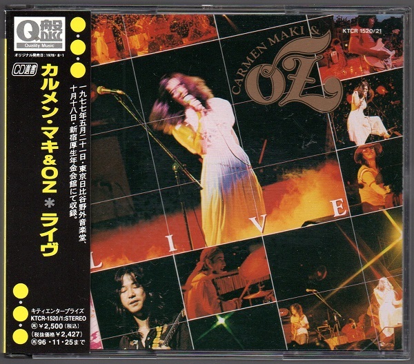 【やや傷や汚れあり】[中古CD] カルメン・マキ＆OZ/ ライヴ ~LIVE ☆2CD, CD選書の落札情報詳細 - ヤフオク落札価格検索 オークフリー