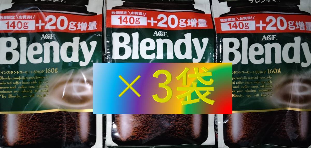 【未使用】AGF ブレンディ エスプレッソ 袋 140g×2袋 （インスタント コーヒー 30 70 80 200 味の素 Blendy）の落札情報詳細 - ヤフオク落札価格検索 オークフリー