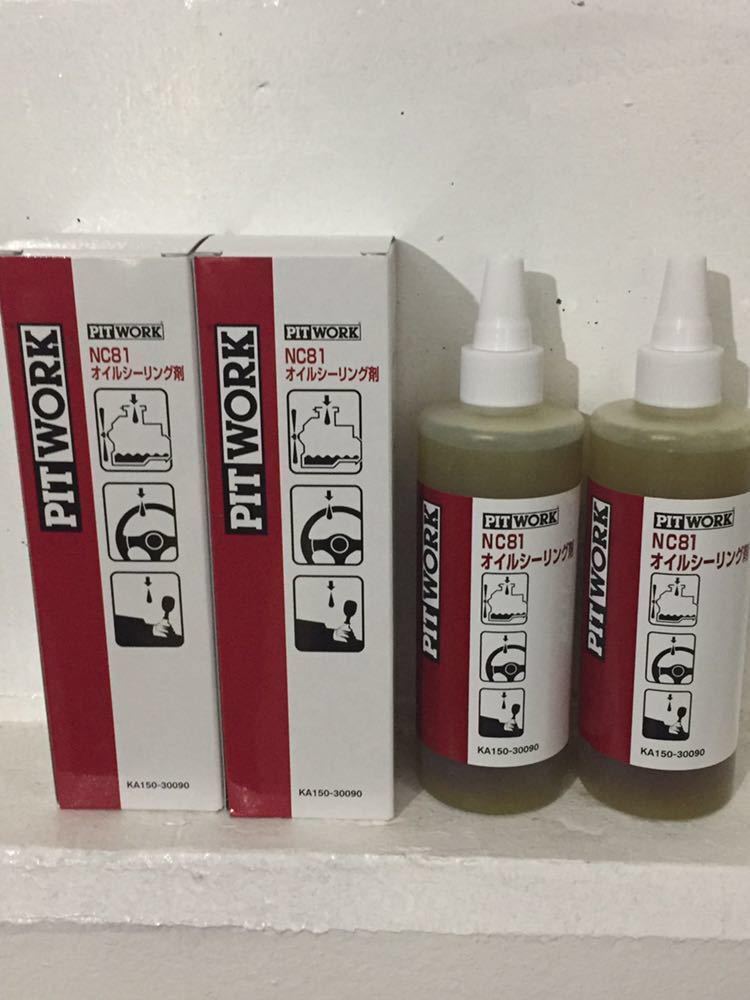 【未使用】送料無料、 ニッサン PITWORK ピットワーク NC81 オイルシーリング剤、 2本セット、 品番 KA150-30090 、新品 、1円～。の落札情報詳細 - ヤフオク落札価格 ...