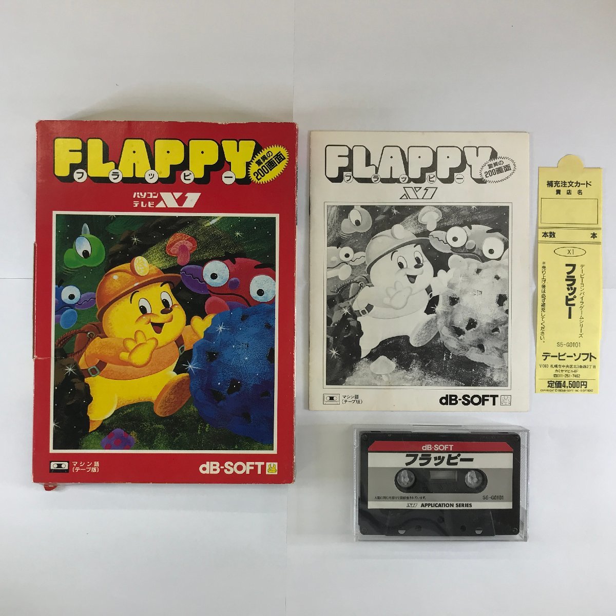 【全体的に状態が悪い】SHARP シャープ X1 FLAPPY フラッピー dB-SOFT デービーソフト S6-G0101 マシン語 カセットテープ レトロ PCゲームの落札情報詳細 ...