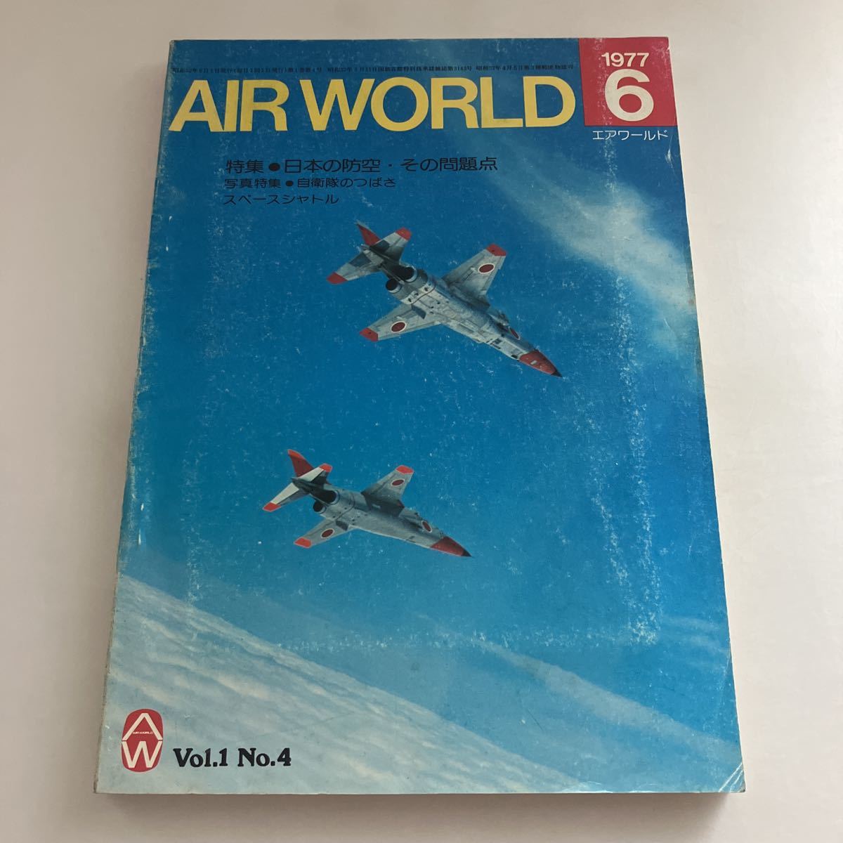 【傷や汚れあり】 送料無料 AIRWORLD エアワールド 1977年6月号 日本の防空・その問題点 ♪GM08の落札情報詳細 - ヤフオク落札価格検索 オークフリー