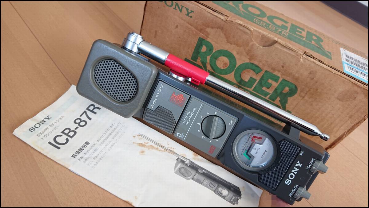 【やや傷や汚れあり】SONY CB無線機 ICB-87R 500mW 8ch (94) ※前期モデル※の落札情報詳細 - ヤフオク落札価格検索 ...