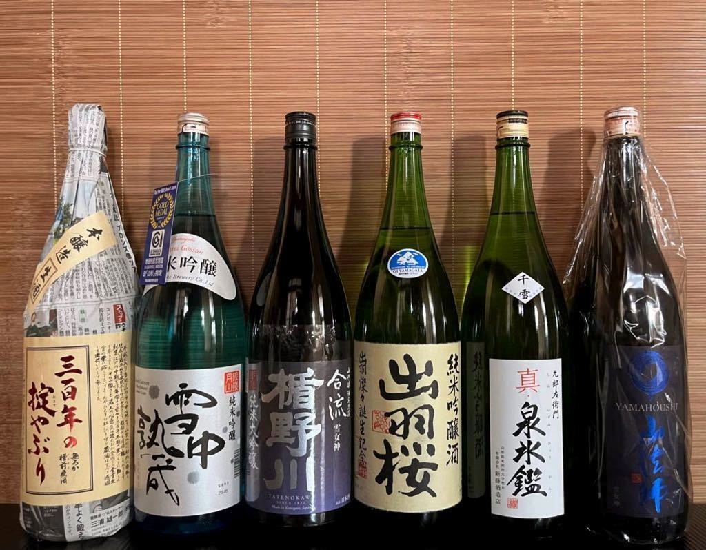 【未使用】山形県産 日本酒 1 8l 6本セット 純米吟醸 大吟醸761の落札情報詳細 ヤフオク落札価格検索 オークフリー