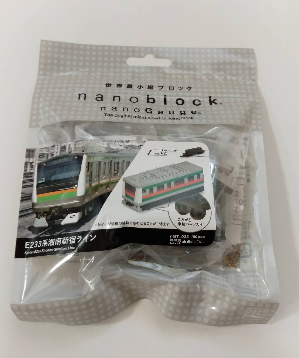 【未使用】nanoblock ナノブロック E233系湘南新宿ライン ナノゲージ nanoGauge nGT_023の落札情報詳細 ...